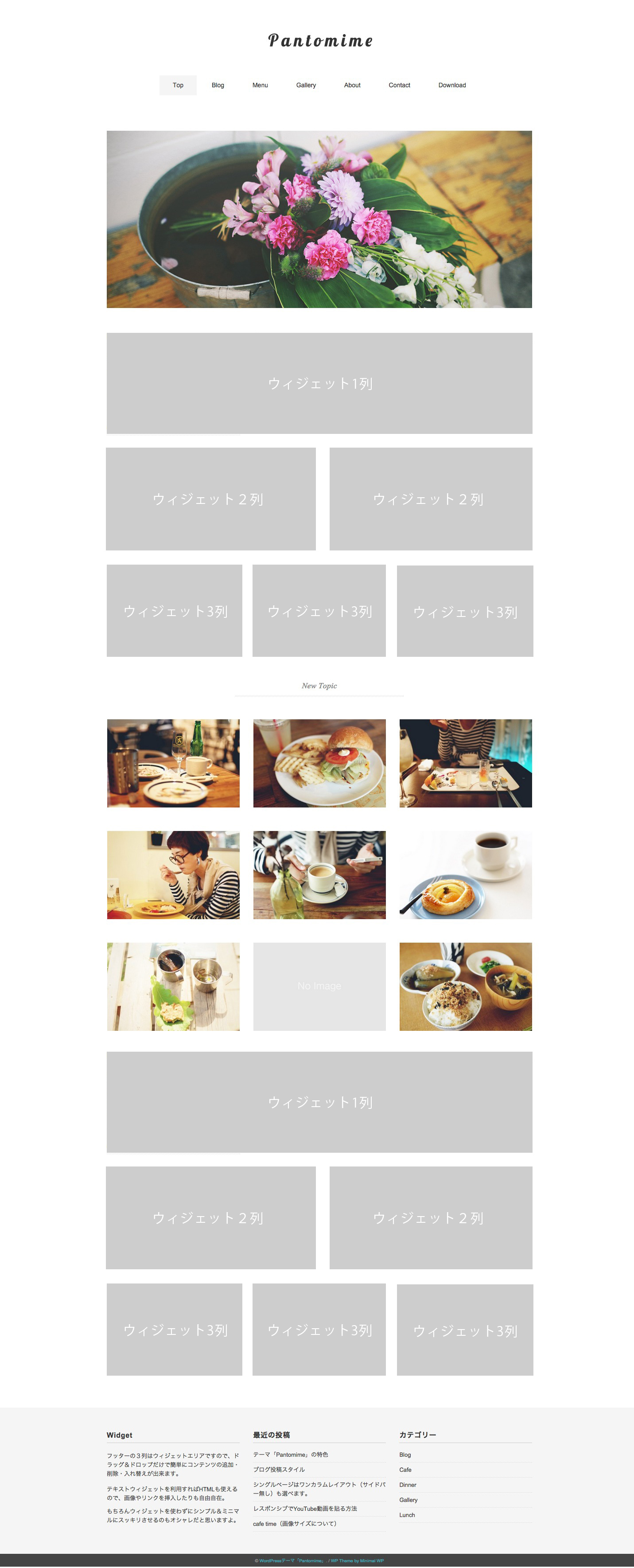 テーマ「Pantomime」の特色 – スマホ対応ホームページが簡単に作れるWordPressテーマ「Pantomime」