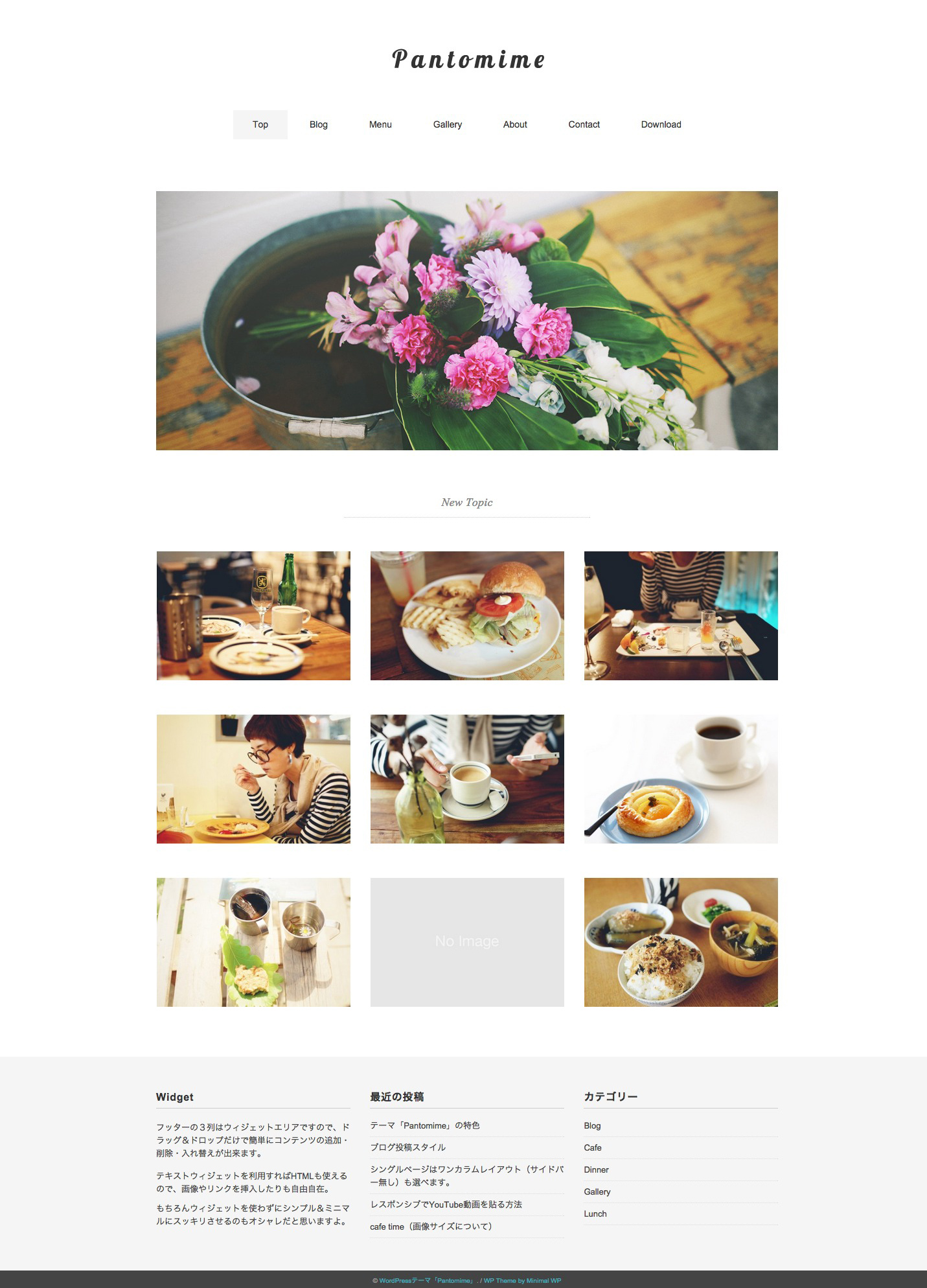 テーマ「Pantomime」の特色 – スマホ対応ホームページが簡単に作れるWordPressテーマ「Pantomime」
